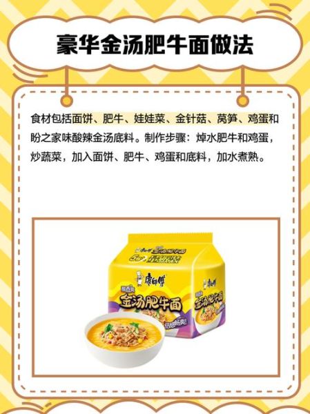 金汤肥牛方便面多少钱一桶_金汤肥牛方便面好吃吗-第3张图片-山城妙识