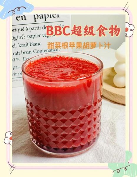 甜菜根榨汁能减肥吗_甜菜根榨汁减肥正确喝法-第2张图片-山城妙识