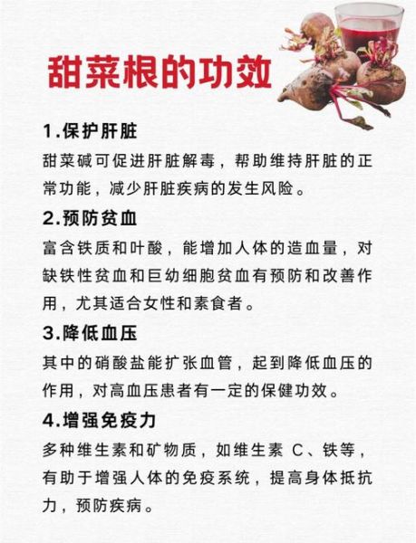 甜菜根榨汁能减肥吗_甜菜根榨汁减肥正确喝法-第1张图片-山城妙识