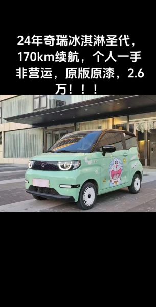 冰淇淋车多少钱一辆_冰淇淋车价格表-第3张图片-山城妙识