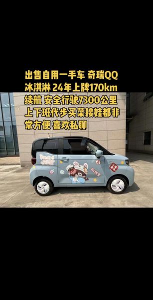 冰淇淋车多少钱一辆_冰淇淋车价格表-第1张图片-山城妙识