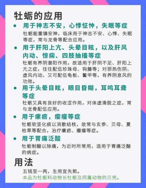 牡蛎片能提高性功能吗_牡蛎片的功效与作用-第2张图片-山城妙识 牡蛎片能提高性功能吗_牡蛎片的功效与作用-第2张图片-山城妙识