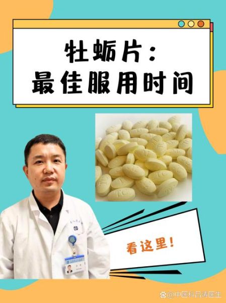 牡蛎片能提高性功能吗_牡蛎片的功效与作用-第3张图片-山城妙识 牡蛎片能提高性功能吗_牡蛎片的功效与作用-第3张图片-山城妙识