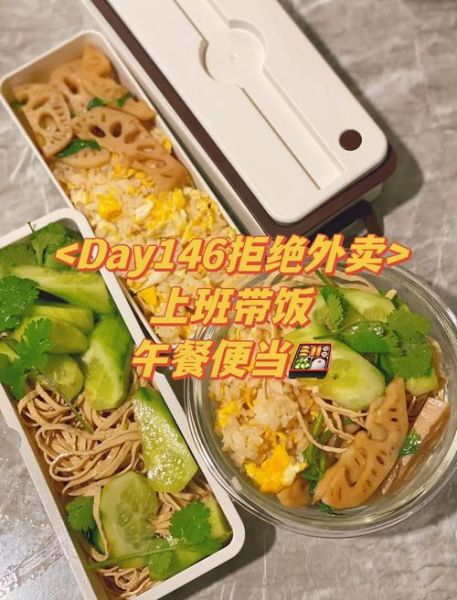 简单的便当怎么做_上班族带饭技巧-第2张图片-山城妙识