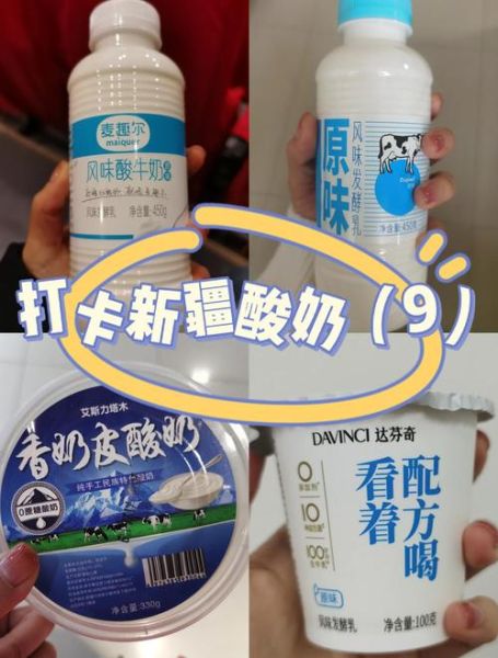 酸奶图片大全大图_如何挑选高颜值酸奶-第3张图片-山城妙识