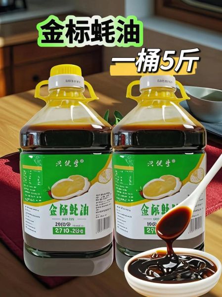 蚝油什么时候放最好_蚝油怎么用最鲜-第3张图片-山城妙识