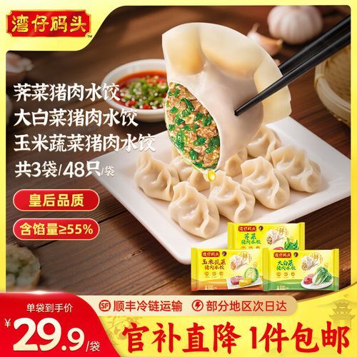 湾仔码头饺子哪款最好吃_湾仔码头饺子价格表-第2张图片-山城妙识