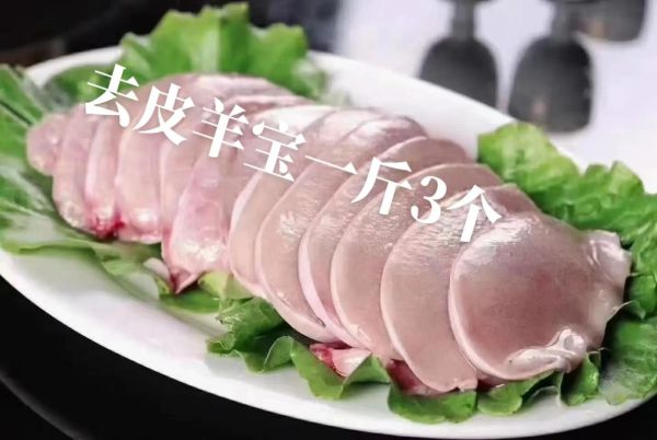 羊宝怎么处理才干净_羊宝清洗去腥步骤-第2张图片-山城妙识