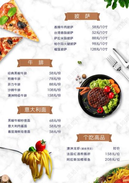 高档西餐菜名有哪些_顶级菜单怎么点-第1张图片-山城妙识