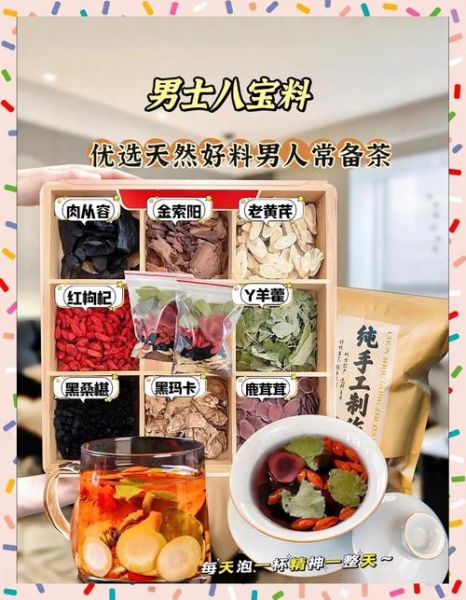 八宝茶不适合什么人喝_哪些人不能喝八宝茶-第3张图片-山城妙识