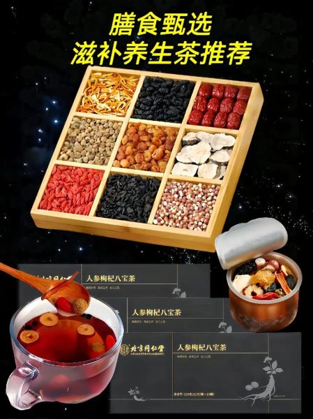 八宝茶不适合什么人喝_哪些人不能喝八宝茶-第2张图片-山城妙识