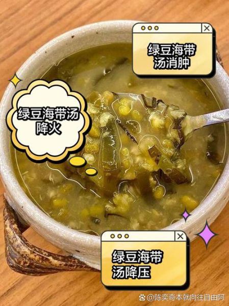 海带绿豆粥的做法大全_绿豆海带粥怎么煮最解暑-第2张图片-山城妙识