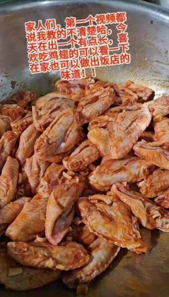 鸡翅腌制后焯水会没味道吗_焯水前要不要冲洗-第2张图片-山城妙识 鸡翅腌制后焯水会没味道吗_焯水前要不要冲洗-第2张图片-山城妙识