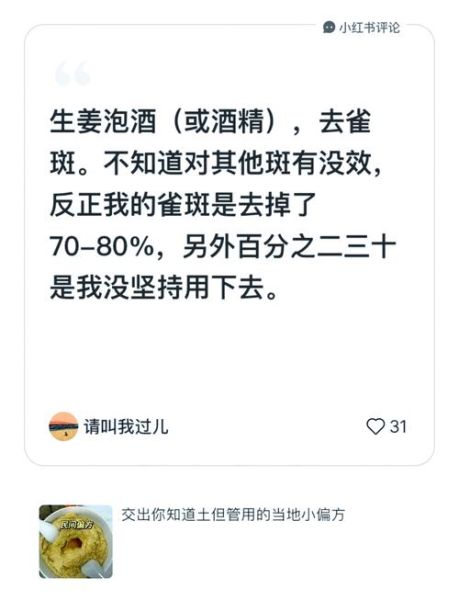 祛斑小窍门_祛斑小偏方真的有用吗-第2张图片-山城妙识