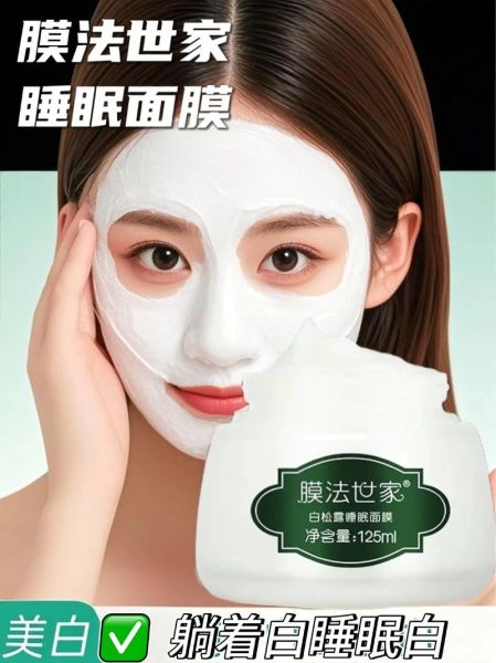 白松露面膜好用吗_白松露面膜的功效与作用-第3张图片-山城妙识