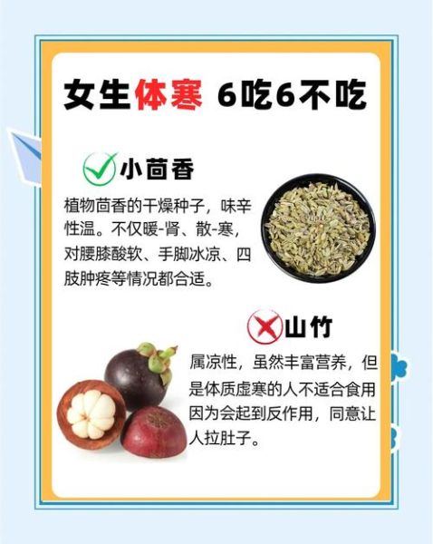 身体怕冷吃什么好_怕冷吃什么食物调理-第1张图片-山城妙识