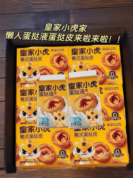 蛋挞皮哪个牌子好_家用蛋挞皮品牌推荐-第2张图片-山城妙识