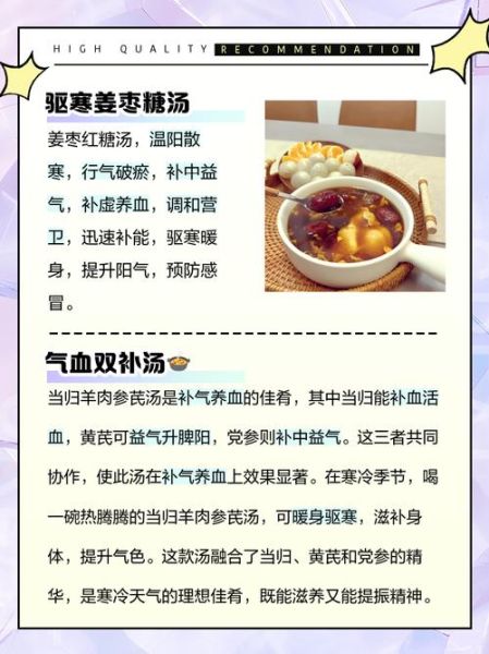 身体怕冷吃什么好_怕冷吃什么食物调理-第3张图片-山城妙识