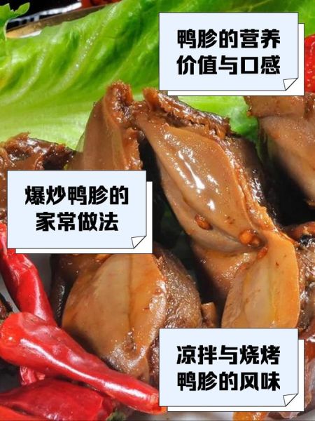 鸭肫怎么读_鸭肫的肫是哪个肫-第1张图片-山城妙识