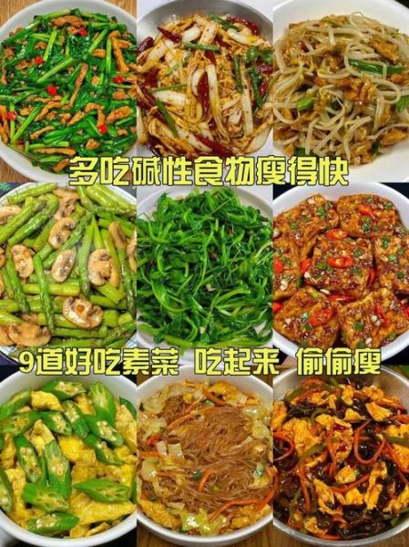 素食大全有哪些_素食大全带图片怎么选-第3张图片-山城妙识