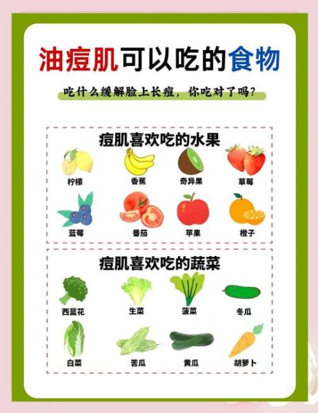 吃什么祛痘排毒最有效_哪些食物能快速祛痘-第1张图片-山城妙识