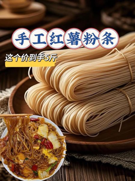 红薯粉条怎么煮_红薯粉条煮多久才软-第3张图片-山城妙识