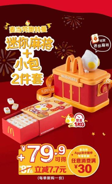 麦辣鸡翅重量是多少克_麦当劳鸡翅热量表-第1张图片-山城妙识