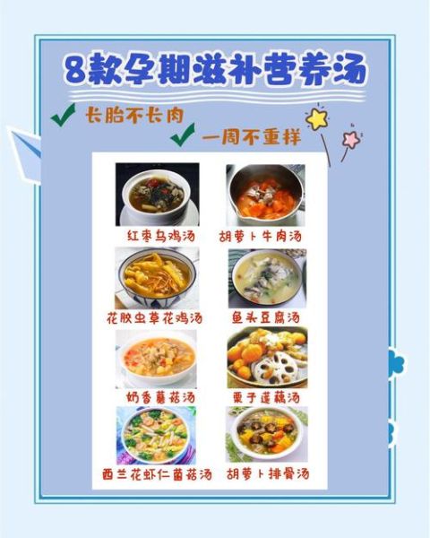 孕妇煲汤食谱大全_孕妇煲汤注意事项-第3张图片-山城妙识
