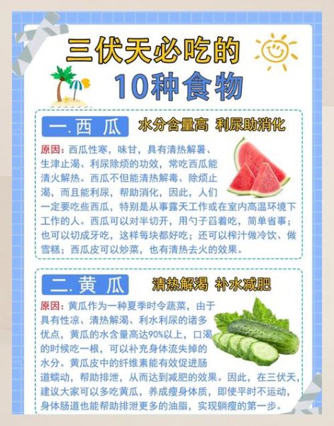 降火食物有哪些_吃什么降火最快-第2张图片-山城妙识