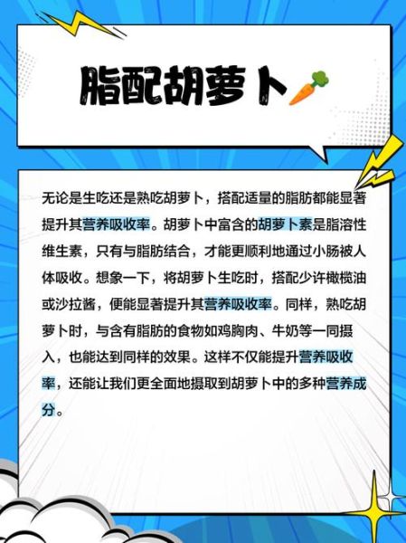 胡萝卜生吃还是熟吃好_胡萝卜怎么吃最有营养-第2张图片-山城妙识
