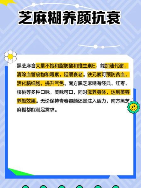 南方黑芝麻糊怎么样_孕妇能吃吗-第1张图片-山城妙识