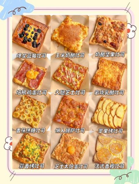 简易早餐做法大全_10分钟搞定早餐-第2张图片-山城妙识