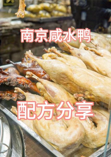 成品盐水鸭买回来怎么做好吃_盐水鸭二次加热技巧-第3张图片-山城妙识