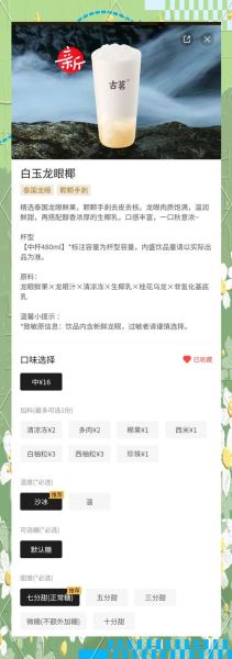 2024最火奶茶排名榜前10名_哪款最好喝-第1张图片-山城妙识