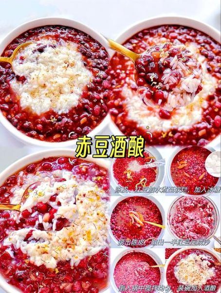 酒酿赤豆元宵热量_减肥能吃吗-第2张图片-山城妙识