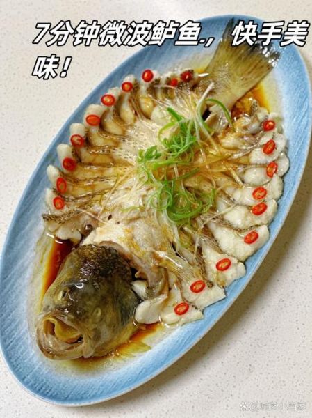 微波炉清蒸鲈鱼要多长时间_微波炉清蒸鲈鱼怎么做好吃-第1张图片-山城妙识