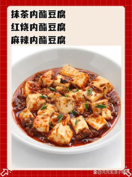 做豆腐脑的内酯是什么_内酯和石膏区别-第3张图片-山城妙识