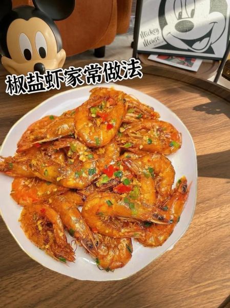 椒盐虾怎么做_家常椒盐虾视频教程-第1张图片-山城妙识