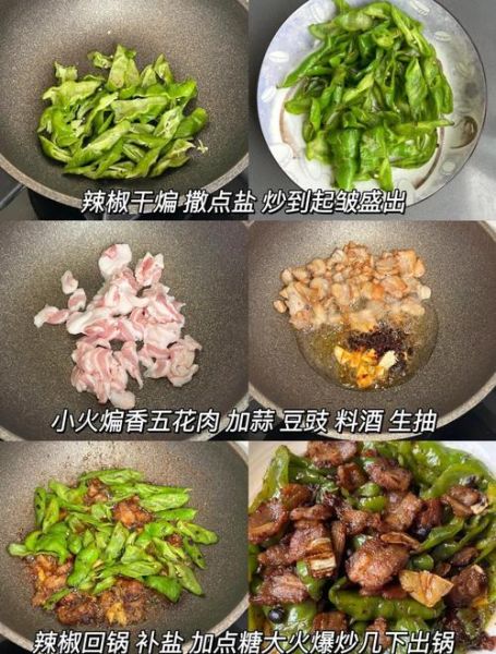 炒肉菜怎么做才嫩_炒肉菜用大火还是小火-第2张图片-山城妙识