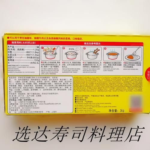 日式咖喱粉怎么做_正宗配方比例-第1张图片-山城妙识 日式咖喱粉怎么做_正宗配方比例-第1张图片-山城妙识