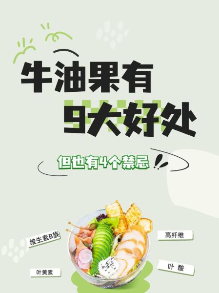 牛油果吃了一年后的身体变化_长期吃牛油果有什么好处-第2张图片-山城妙识 牛油果吃了一年后的身体变化_长期吃牛油果有什么好处-第2张图片-山城妙识