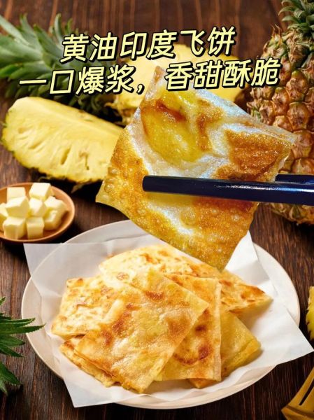印度飞饼怎么做_印度飞饼配方比例-第2张图片-山城妙识 印度飞饼怎么做_印度飞饼配方比例-第2张图片-山城妙识