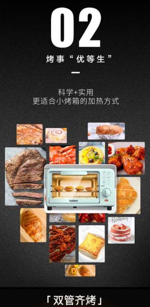 格兰仕电烤箱食谱大全_新手入门怎么做-第2张图片-山城妙识