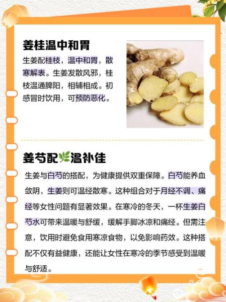 感冒了喝姜汤有用吗_风寒感冒喝姜汤效果好吗-第1张图片-山城妙识