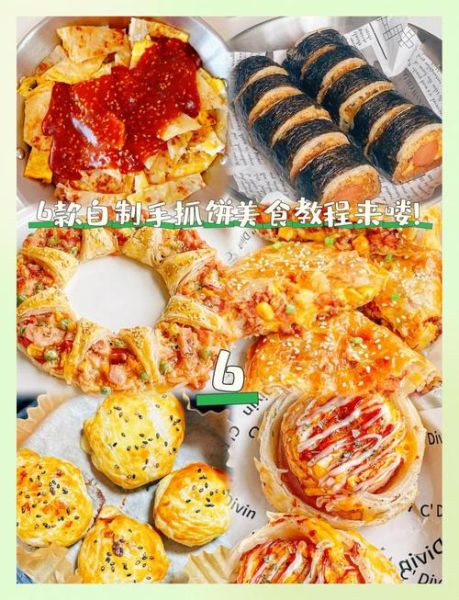家常手抓饼怎么做_手抓饼需要哪些材料-第2张图片-山城妙识