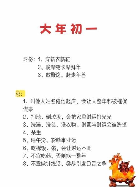 春节有哪些传统风俗_过年习俗大全-第3张图片-山城妙识 春节有哪些传统风俗_过年习俗大全-第3张图片-山城妙识