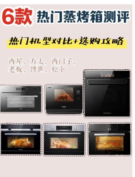 蒸烤箱实用吗_蒸烤箱值不值得买-第2张图片-山城妙识