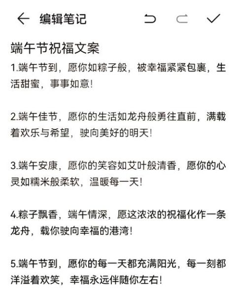端午节祝福语简短_端午节美词佳句-第2张图片-山城妙识