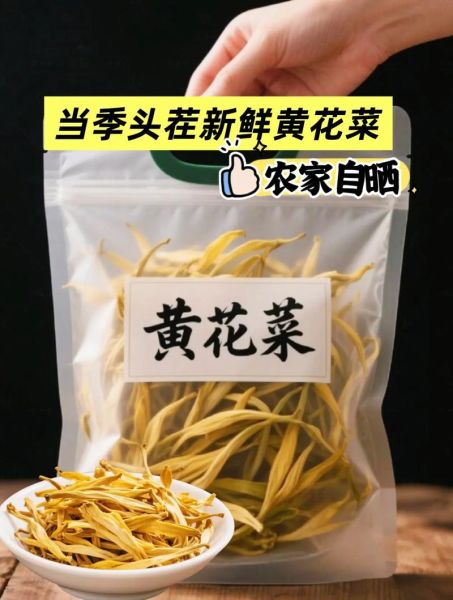 新鲜黄花菜怎么吃最好_新鲜黄花菜怎么焯水去毒-第3张图片-山城妙识