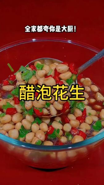 醋泡生花生怎么做_醋泡生花生的正确做法-第3张图片-山城妙识